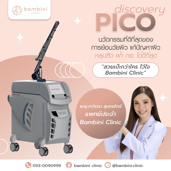 Pico Discovery - bambiniclinic